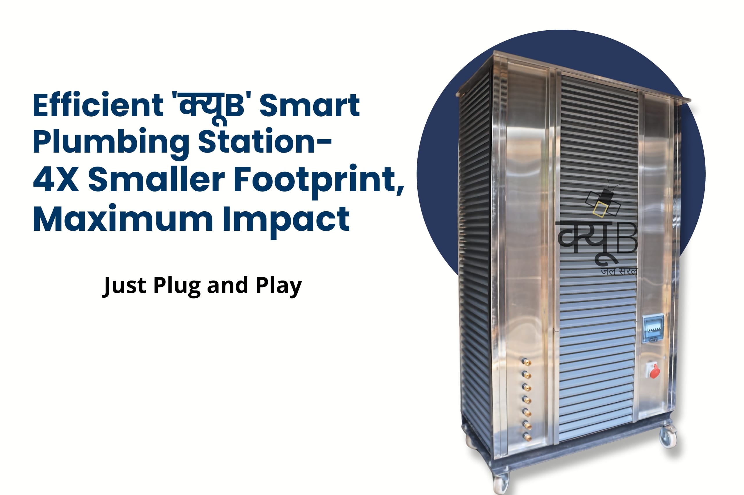 क्यूB: The Future of Smart Plumbing Technology in India